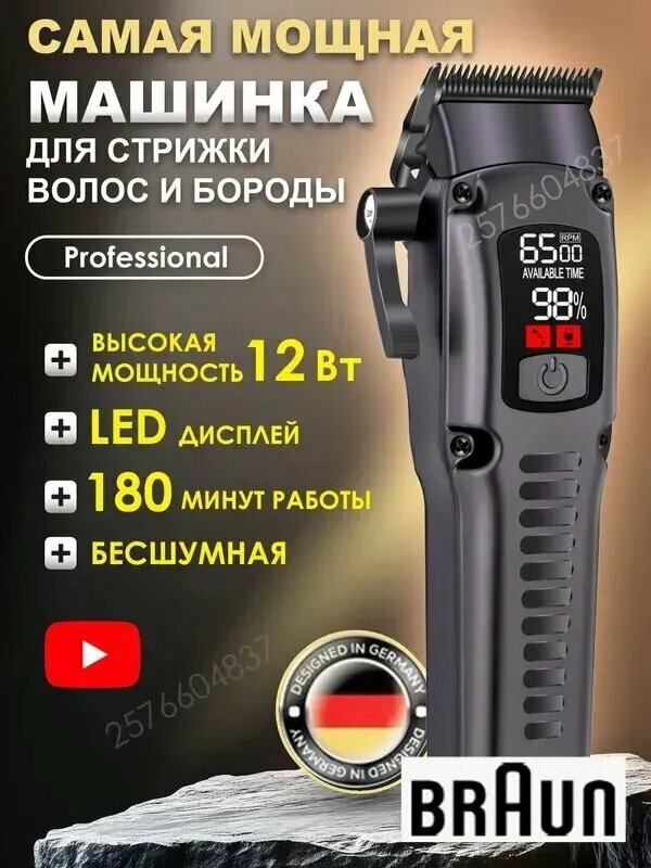 Braun Машинка для стрижки 019bb564959c7713a0fddc5e7999826c, черный, светло-бежевый