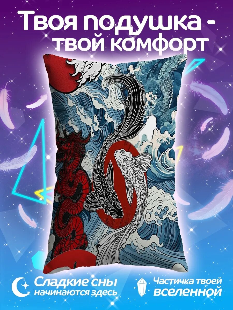 Подушка дакимакура Дракон и волны