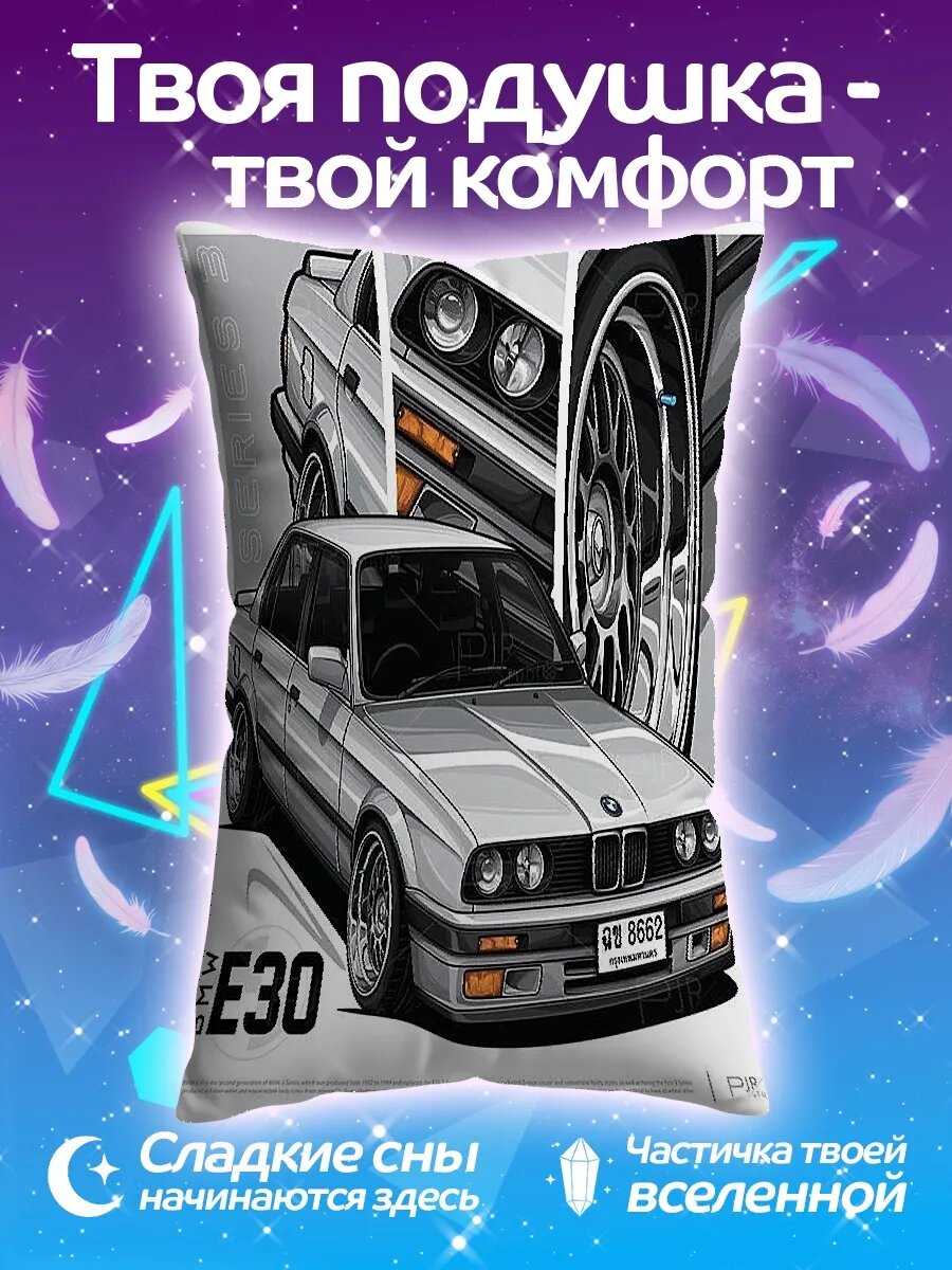 Подушка дакимакура BMW E30