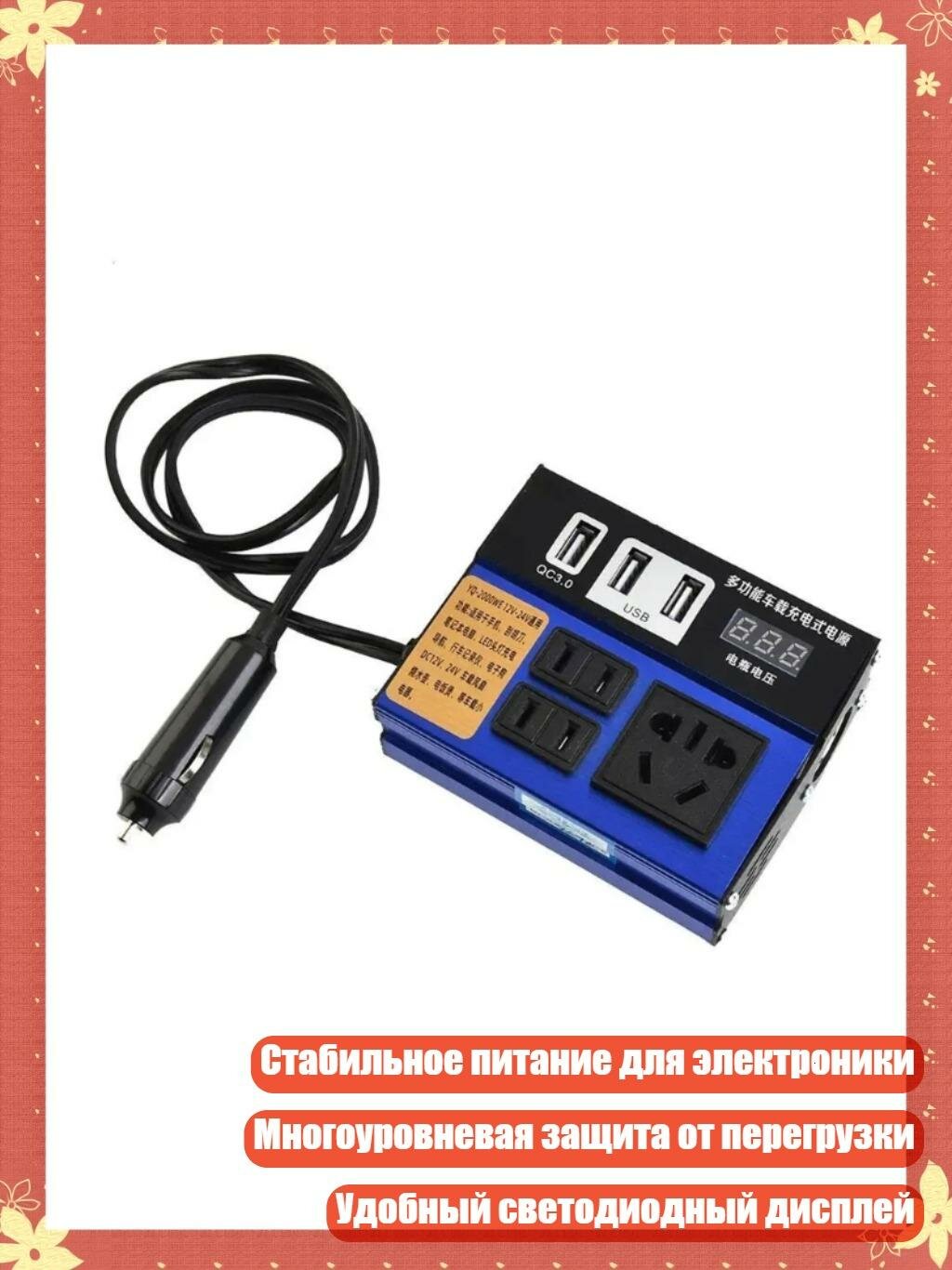 Инвертор питания для автомобиля и грузовика