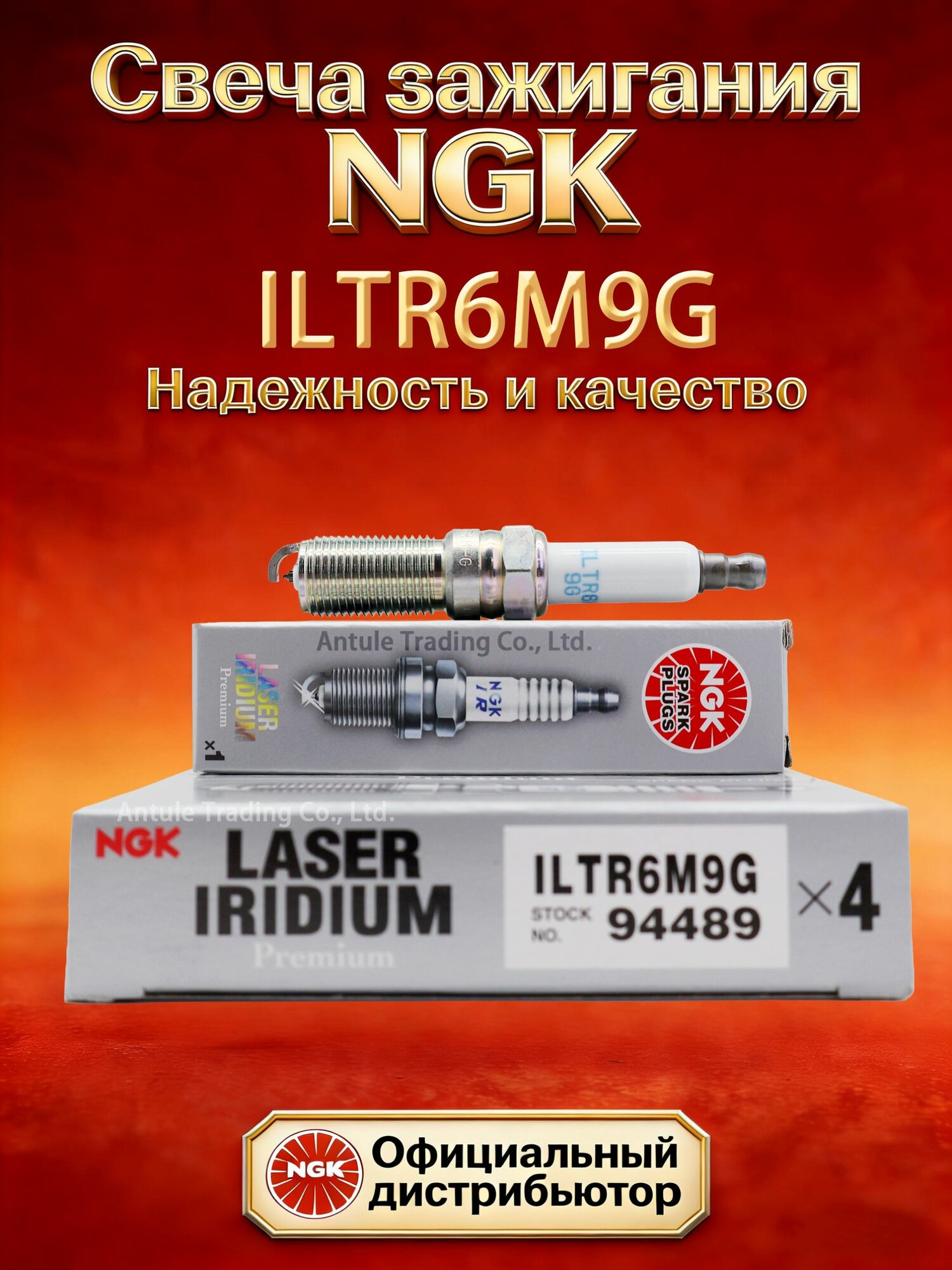 Оригинальный NGK свечи зажигания ILTR6M9G/94489 4 штуки Для Buick Regal/Envision, Chevrolet Camaro/Malibu. OE:12647827