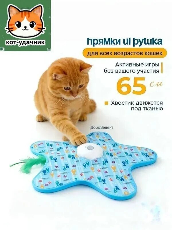 Интерактивные игрушки для домашних животных -коврик для кошек в прятки с аксессуарами из перьев и автоматиче