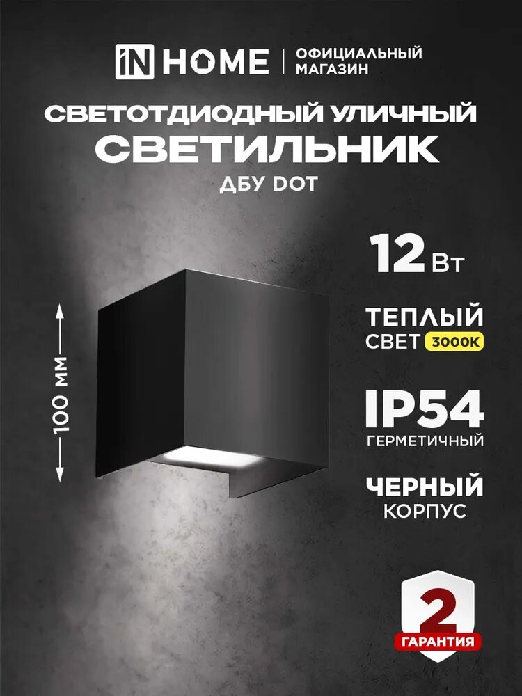 Уличный светильник, Без цоколя