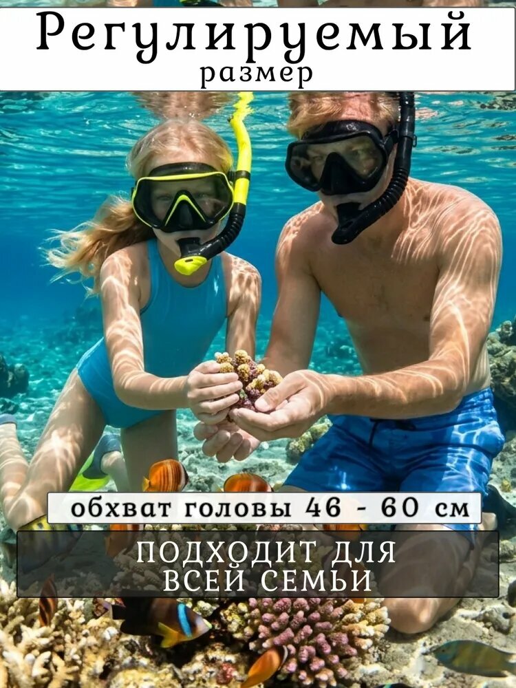 Маска для плавания с трубкой，Маска для подводного плавания, защитные очки, черный — фото 1
