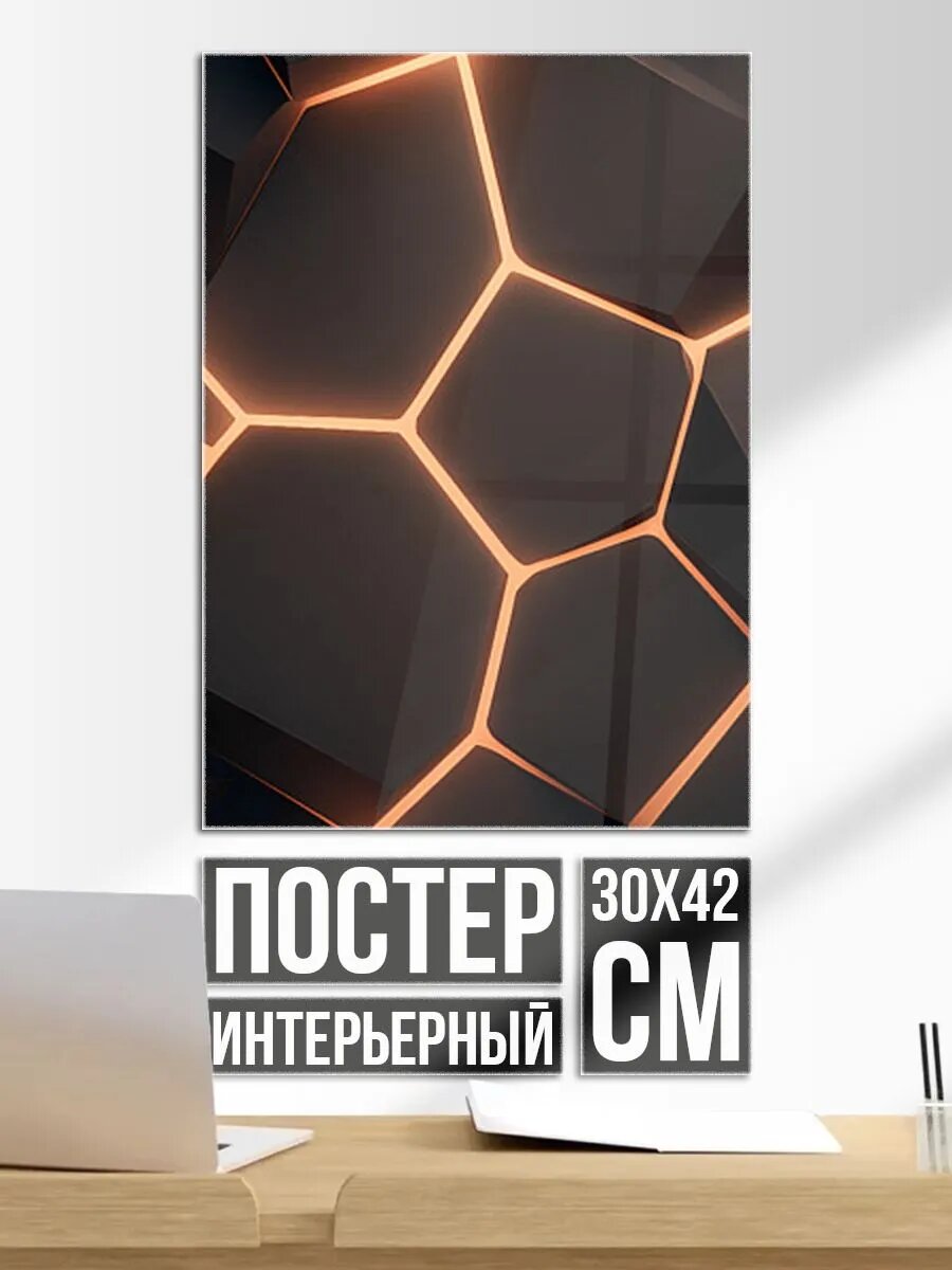 Постер на стену Серая текстура из сот
