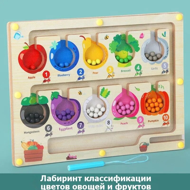 Обучающий магнитный лабиринт, сортировка цветов, для детей 2-6 лет