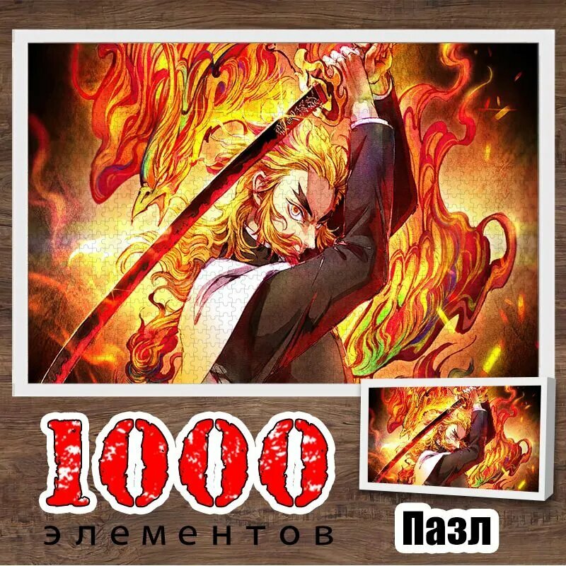 Пазл для отдыха,1000 элементов,"Клинок, рассекающий демонов", Пазлы с мультфильмами, Подходит для взрослых и детей