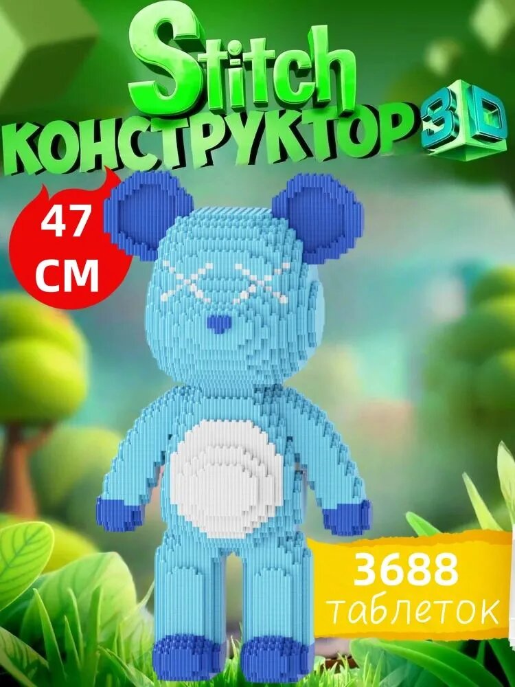 Конструктор 3д, конструктор для мальчиков Строительные блоки с изображением жестокого медведя, подарки для мальчиков, подарки для девочек