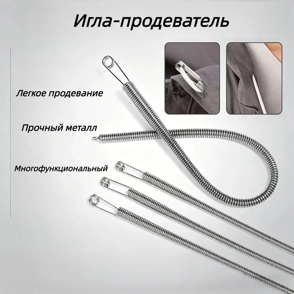 Продеватель веревки, для резинок спортивных брюк, 1 шт.