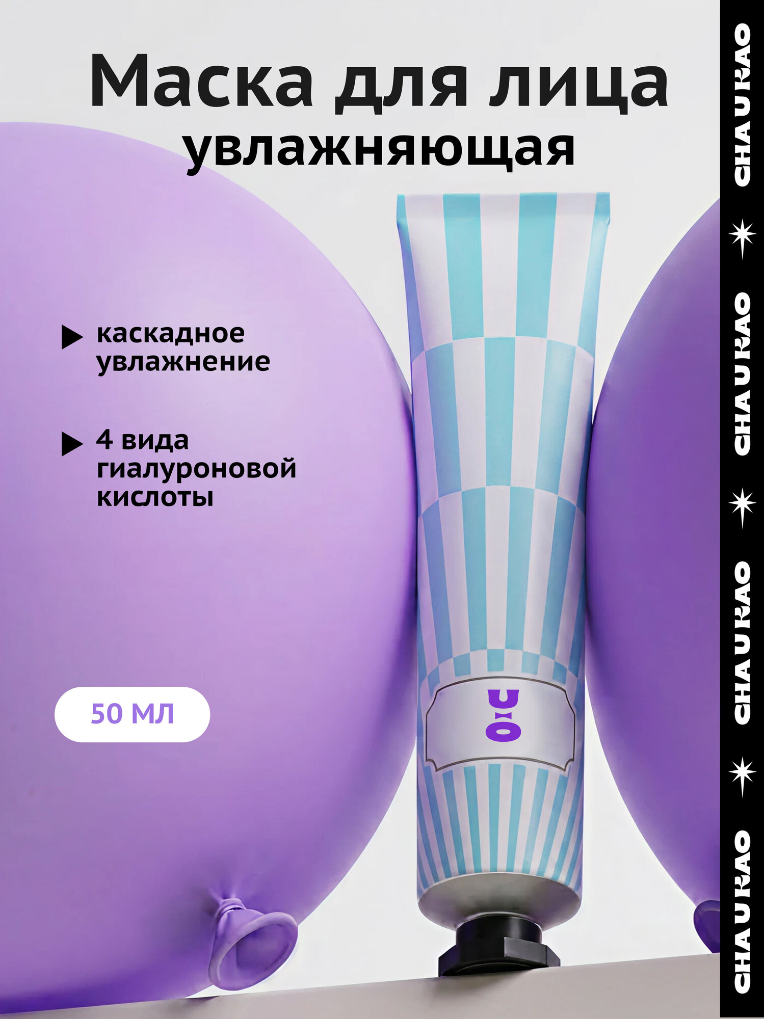 Увлажняющая маска для лица AQUA BOOSTER, 50 мл