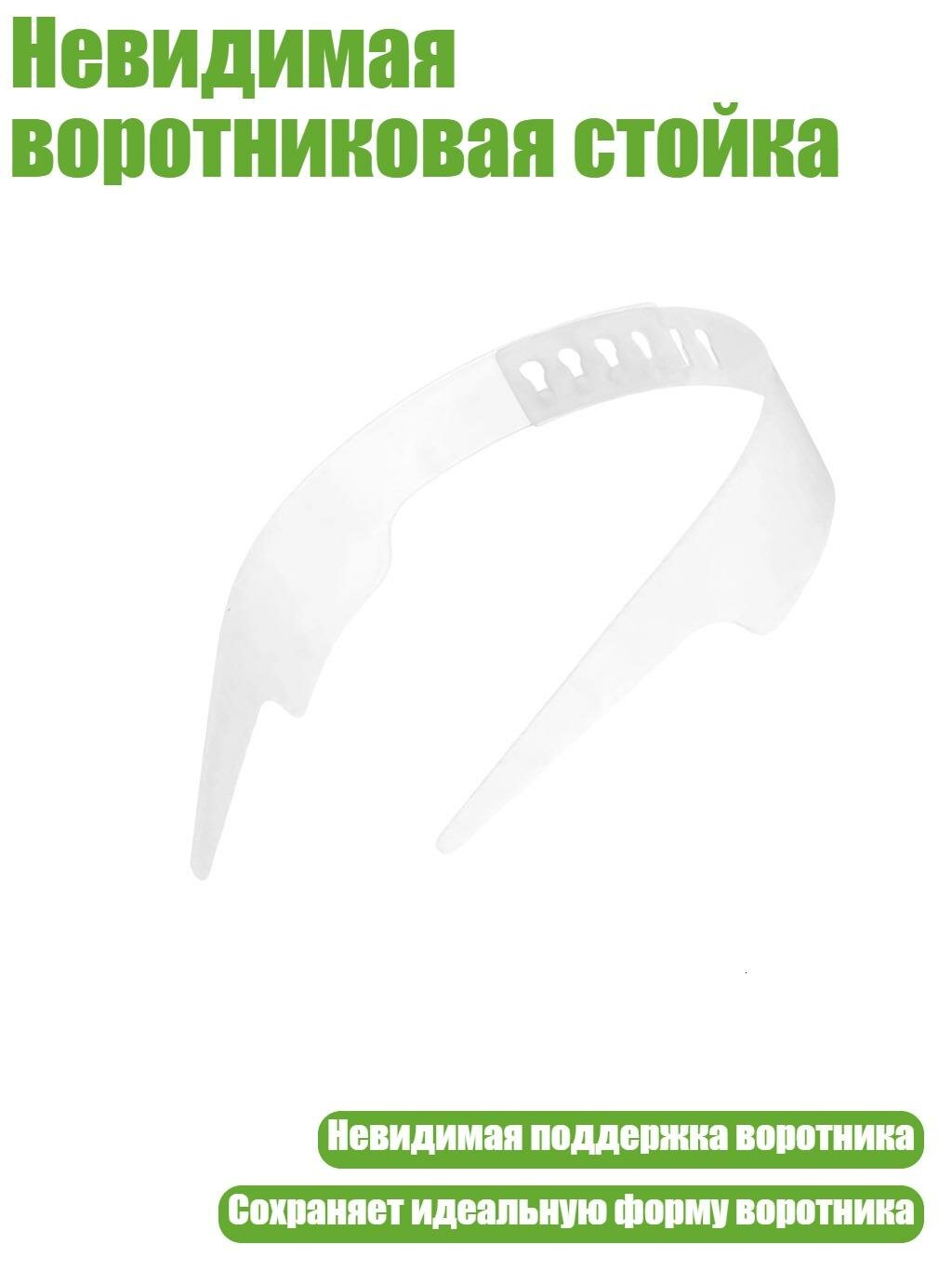 Шарф-манишка