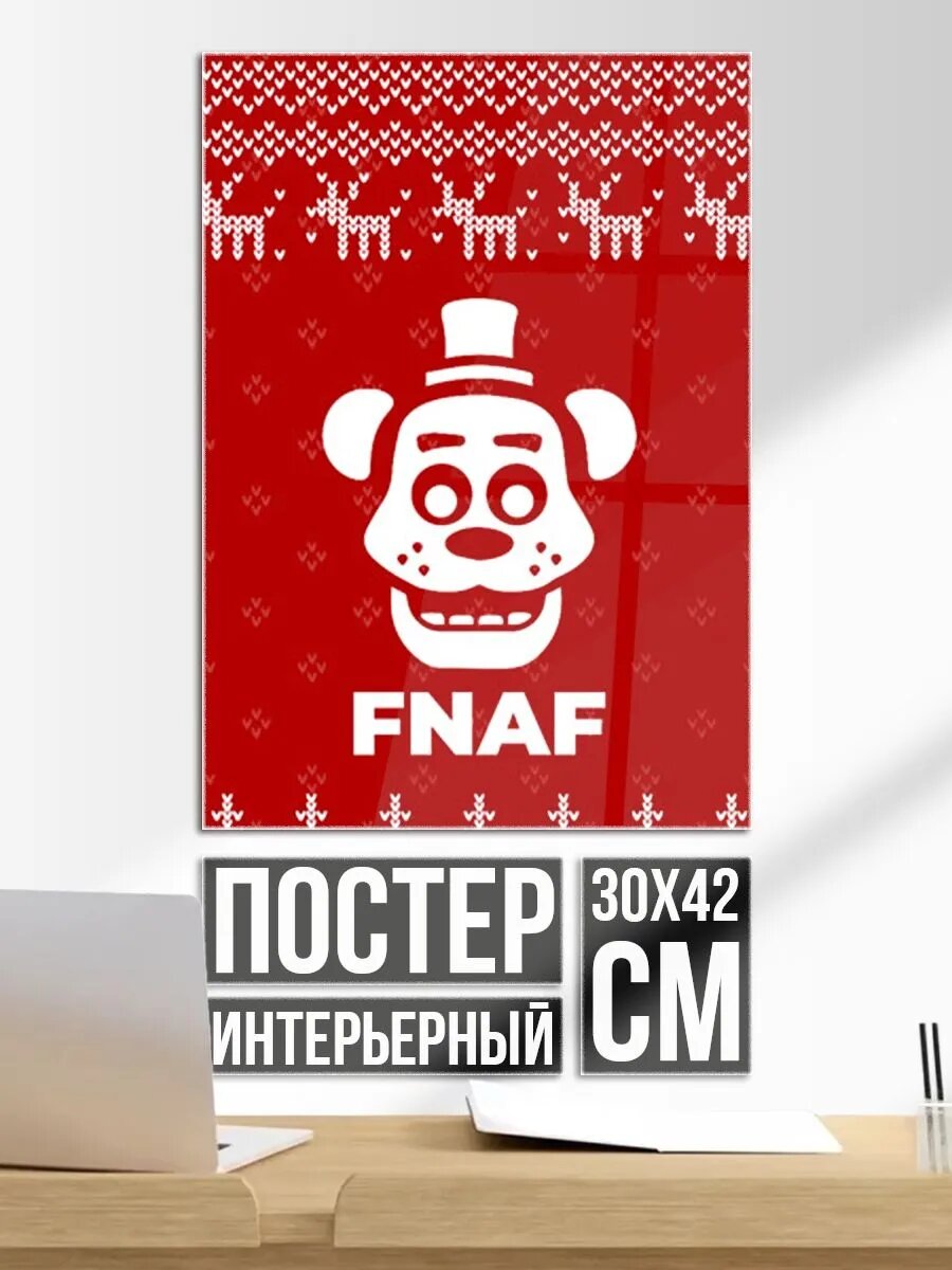 Постер на стену Новогодний FNAF с оленями