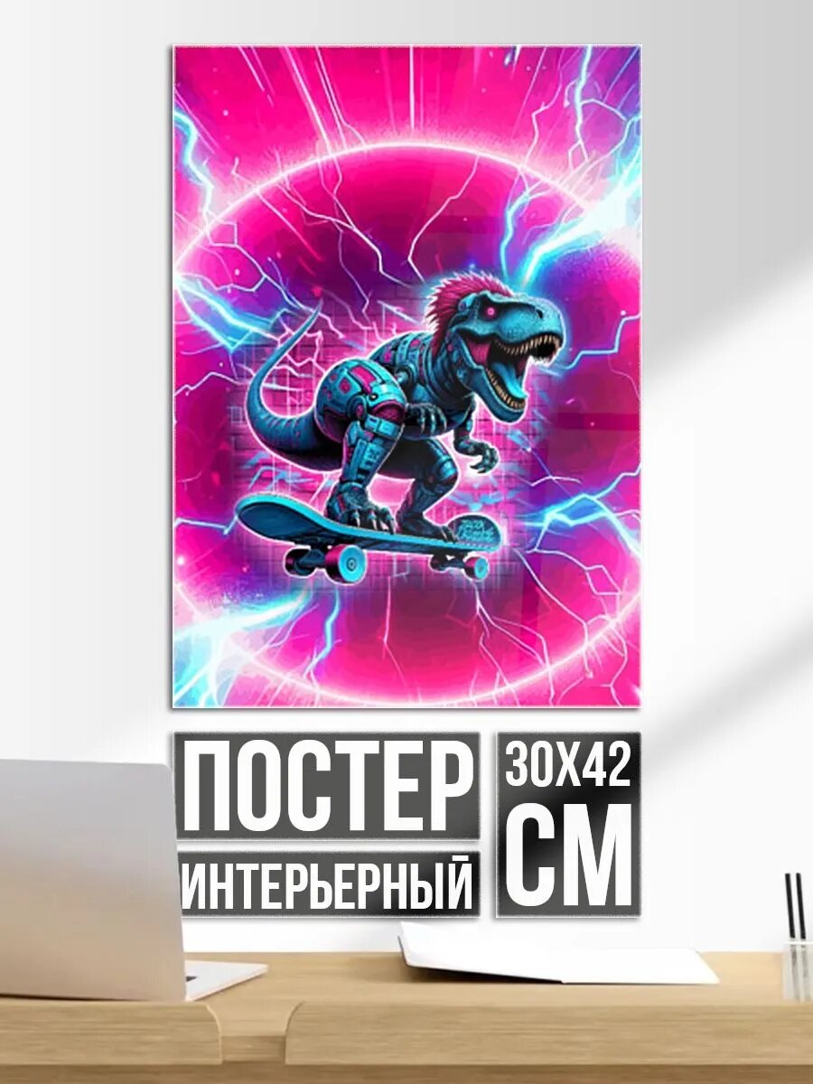 Постер на стену Cyber tyrannosaurus is a cool skateboarder