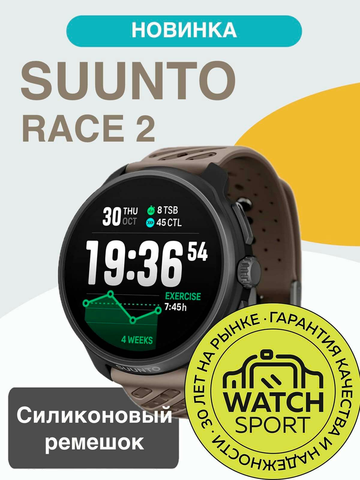 Умные часы SUUNTO Race 2 Titanium trail