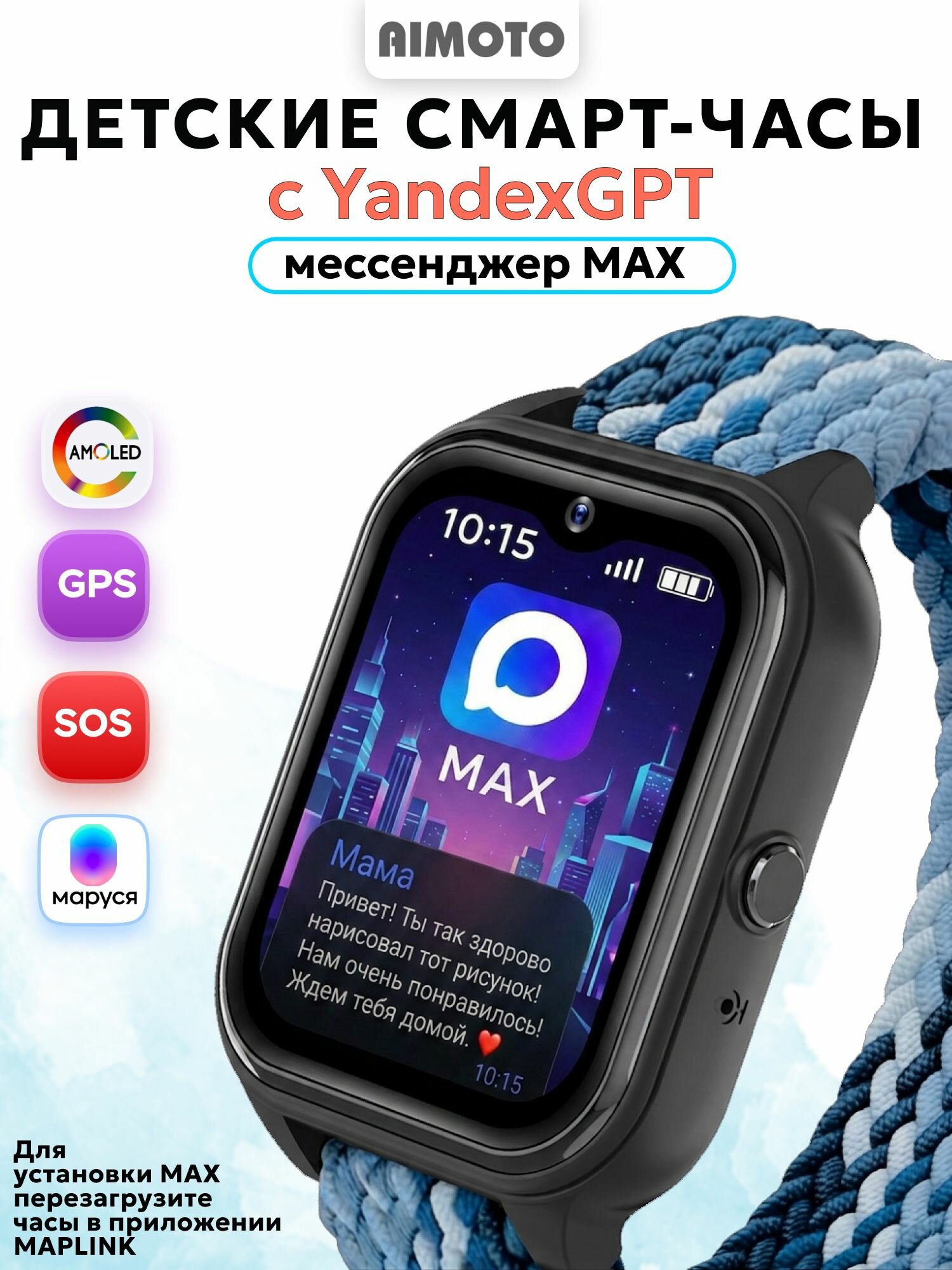 Aimoto Смарт-часы детские AMOLED экран, с Марусей, ТГ, Ватсап, Робикет, смарт часы детские Infinity с виброзвонком, видеозвонком, мощной батареей 730 мАч, Android 8.1, GPS геолокацией, часы наручные детские для мальчика и девочки, 43mm, черный, синий