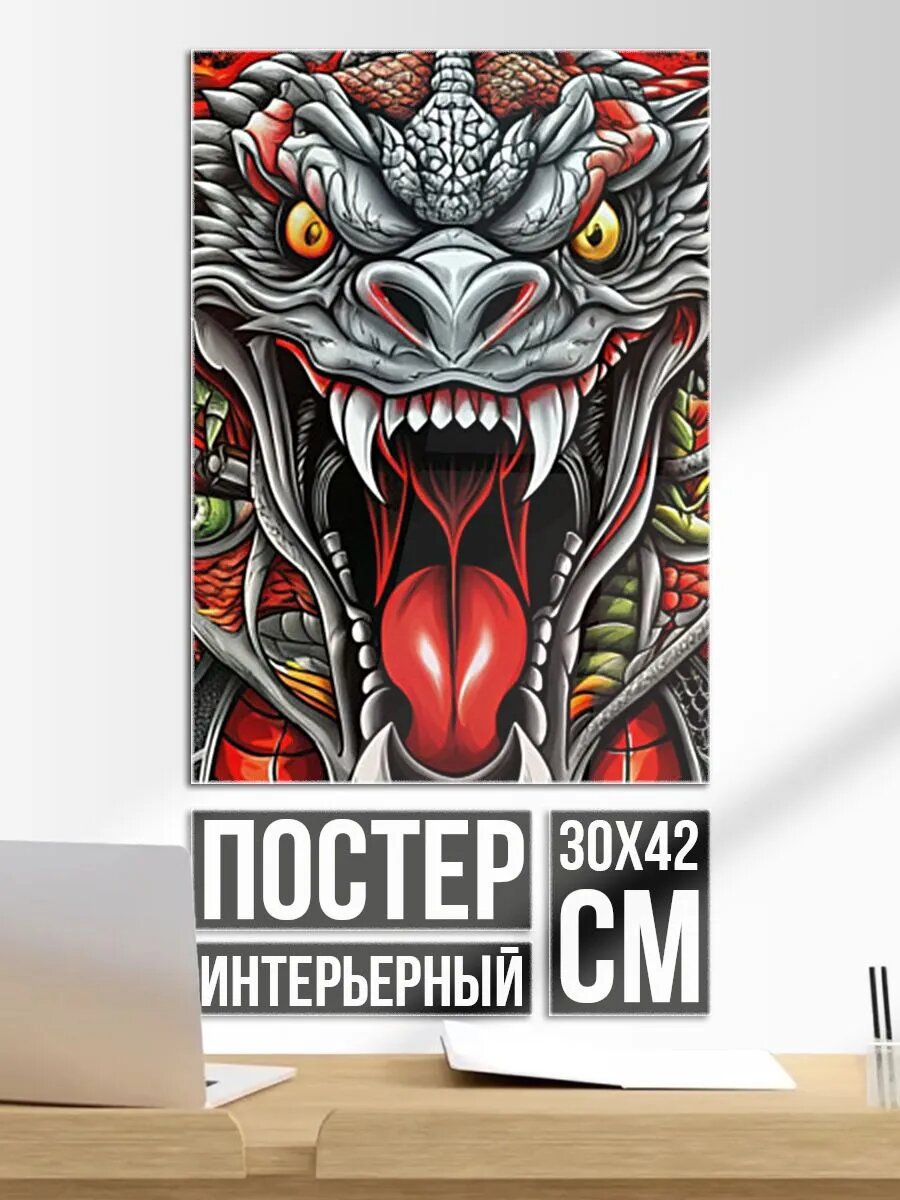 Постер на стену Агрессивная змея в китайском стиле