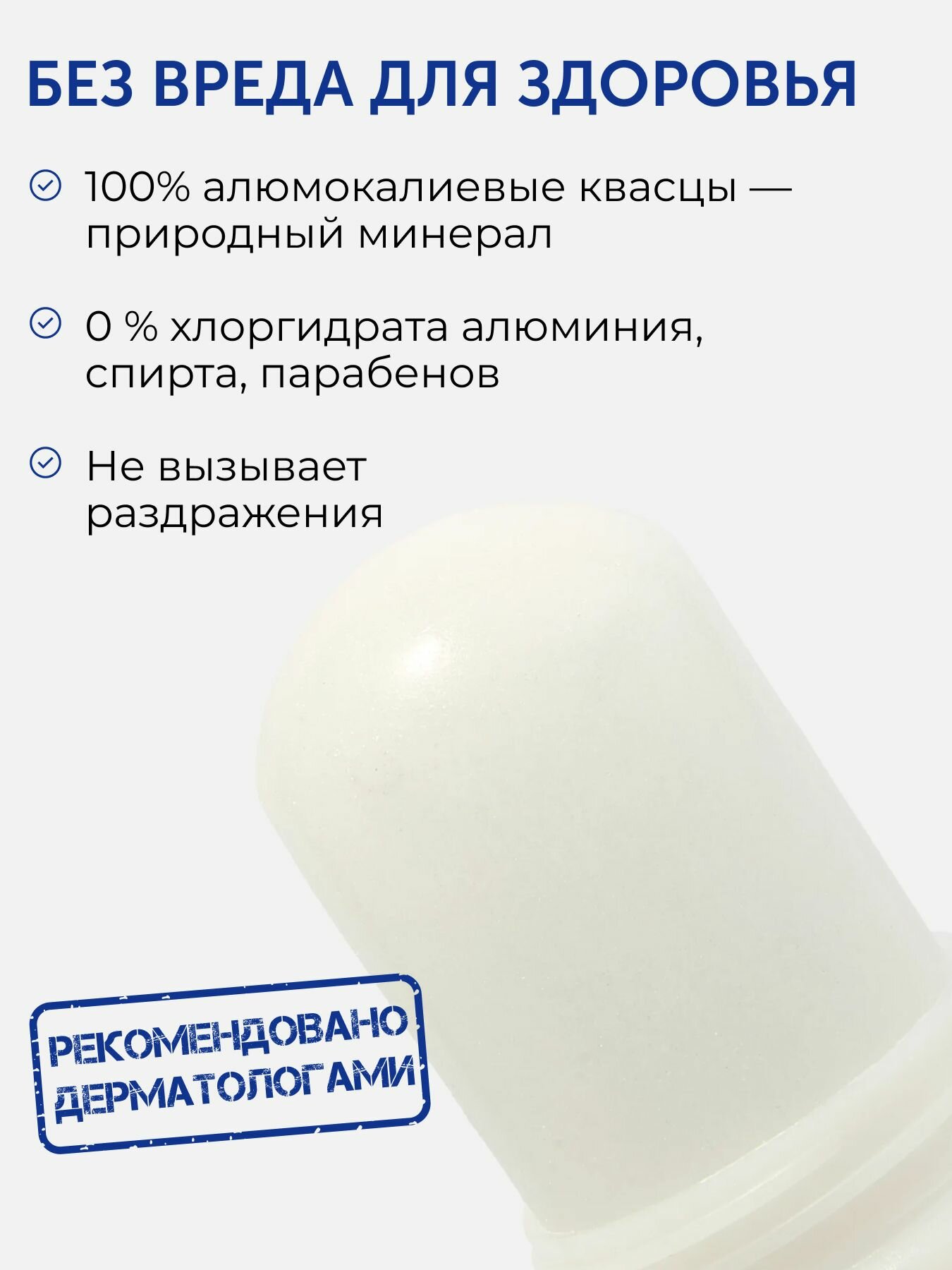 Дезодорант — фото 1
