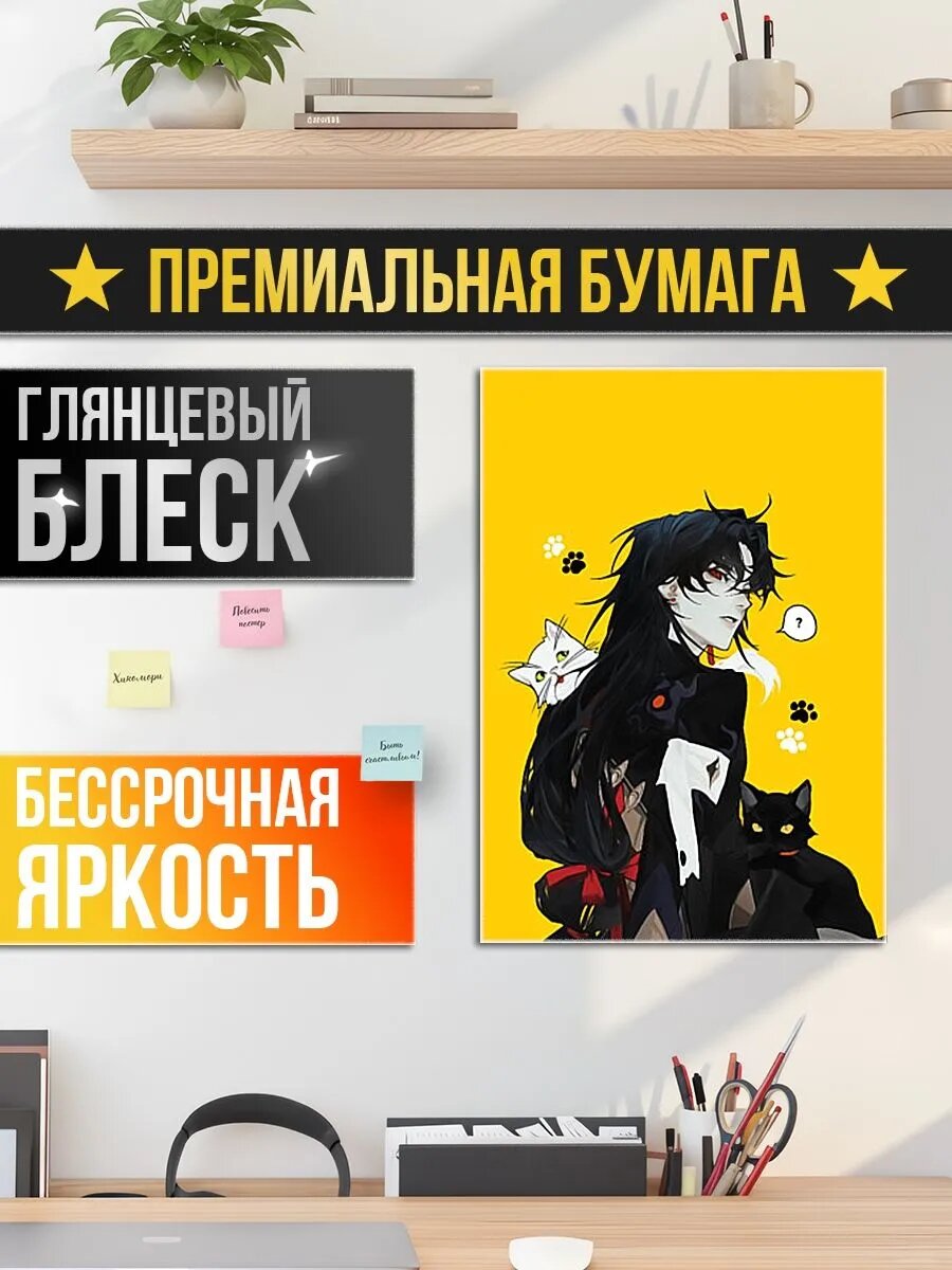 Постер на стену Blade Honkai — фото 1