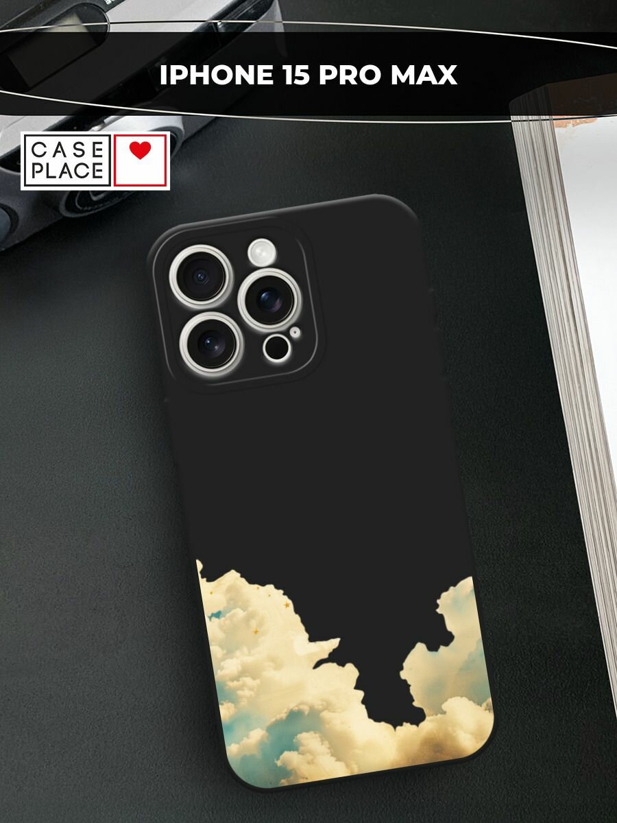 Черный матовый чехол на Apple iPhone 15 Pro Max / Айфон 15 Про Макс с принтом Облака и звезды