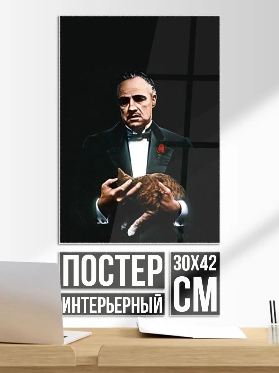 Постер на стену Крестный отец Дон Карлеоне