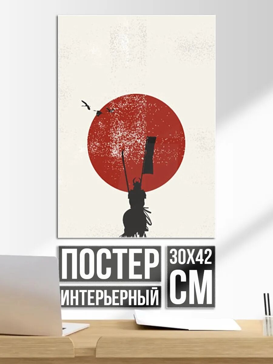 Постер на стену Самурай на коне