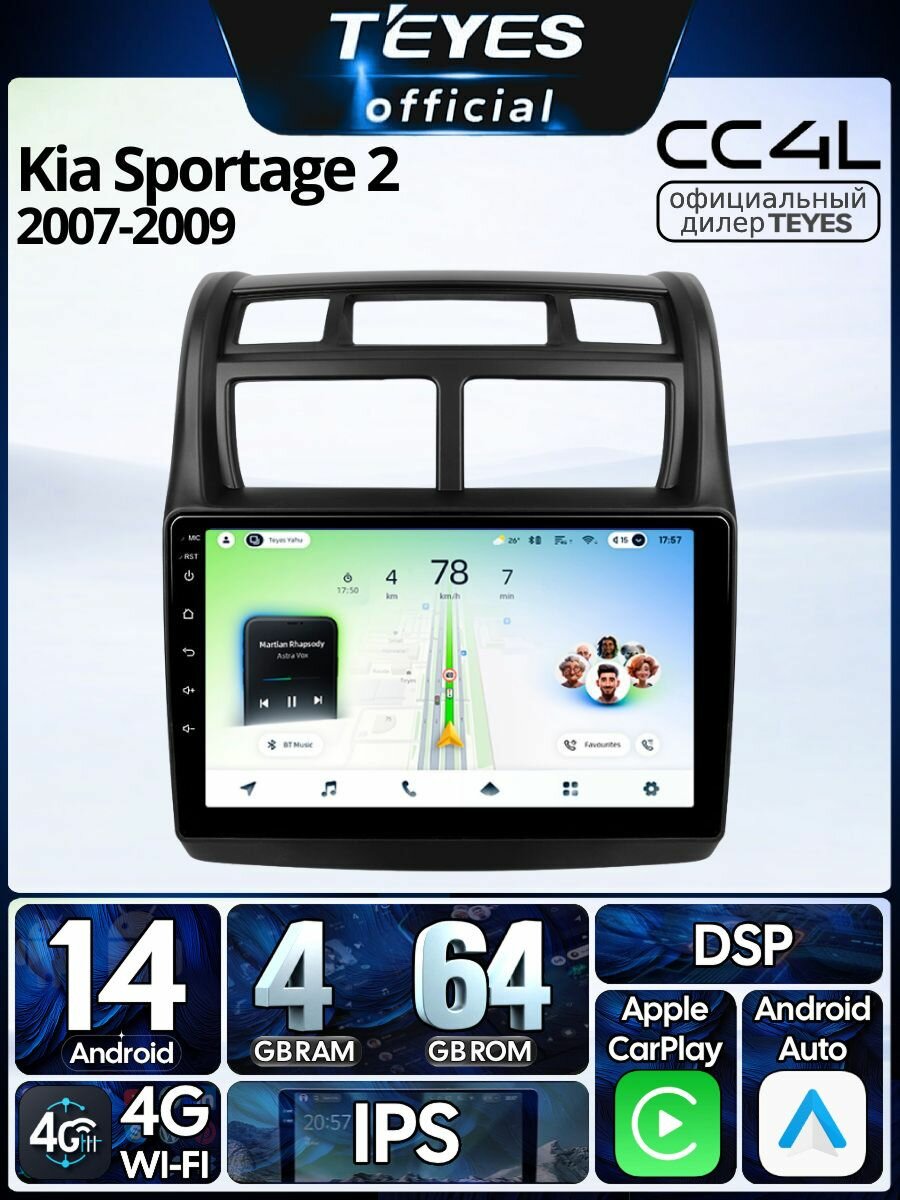 Магнитола Kia Sportage 2 2007-2009 Teyes CC4L 4/64GB, штатная магнитола, IPS, DSP,4G, Wi-Fi