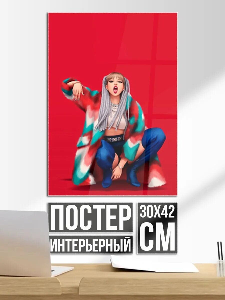 Постер на стену Kill the love Lisa