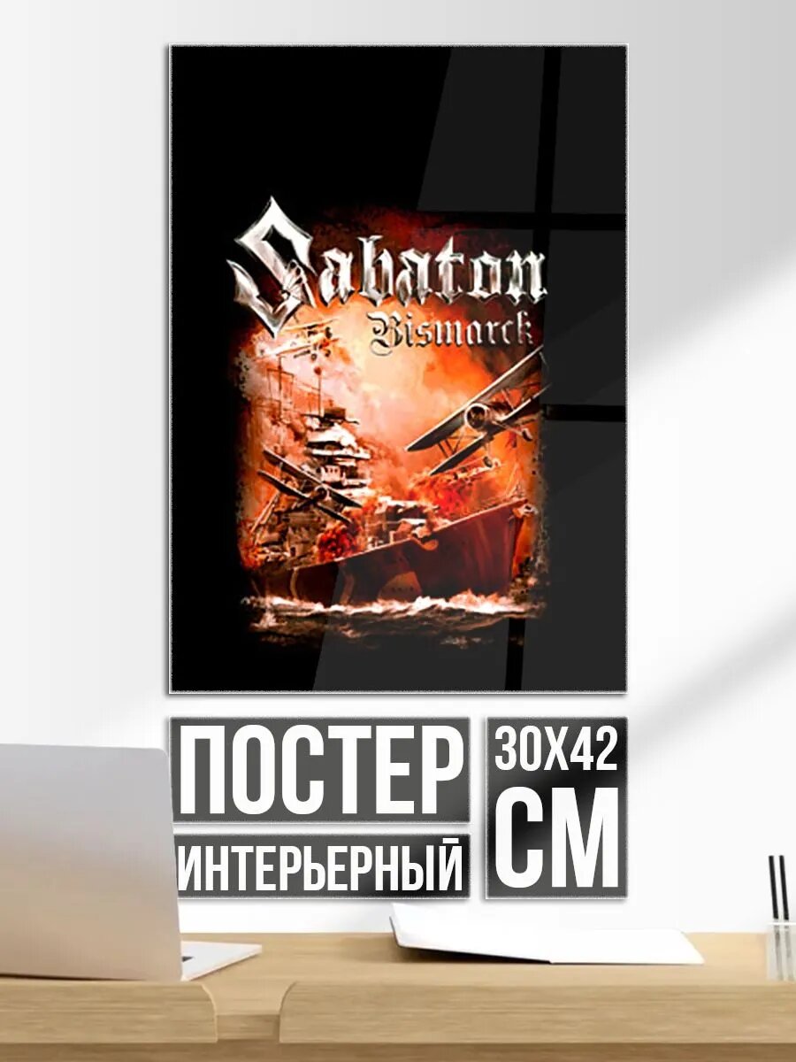 Постер на стену Sabaton