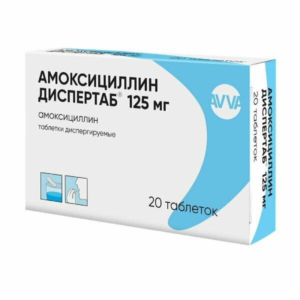 Амоксициллин Диспертаб таблетки, диспергируемые в полости рта 125мг 20шт