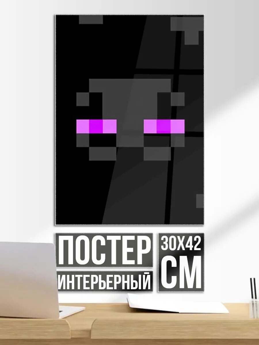 Постер на стену Minecraft Enderman face