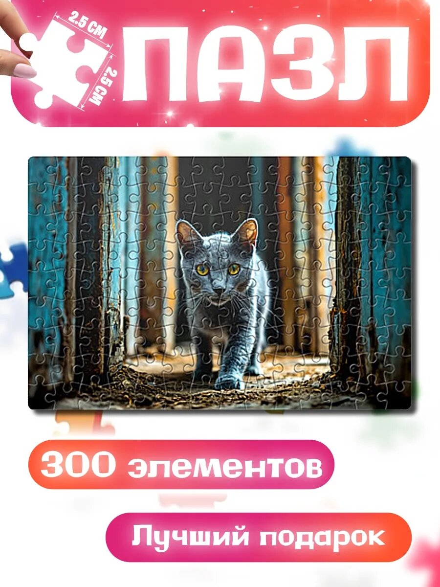 Пазлы для детей и взрослых Русский голубой котенок