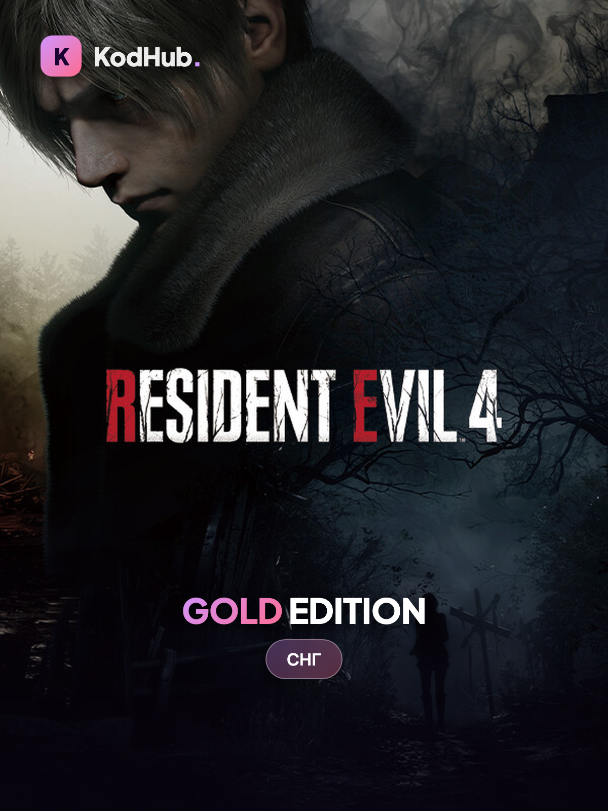 Игра Resident Evil 4 Gold Edition | Steam ключ | СНГ | Цифровой код