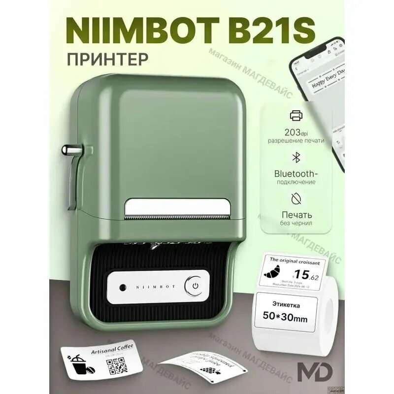 Принтер для наклеек, этикеток , разноцветный