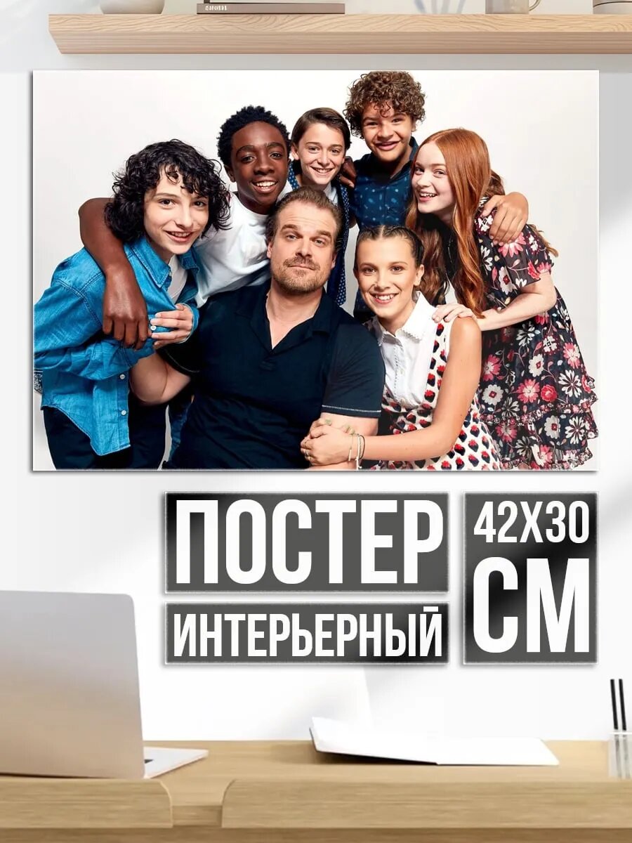 Плакат постер актеры очень странные дела