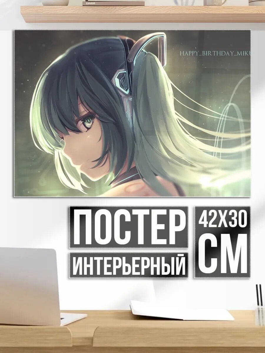 Плакат постер Аниме девушка Мику