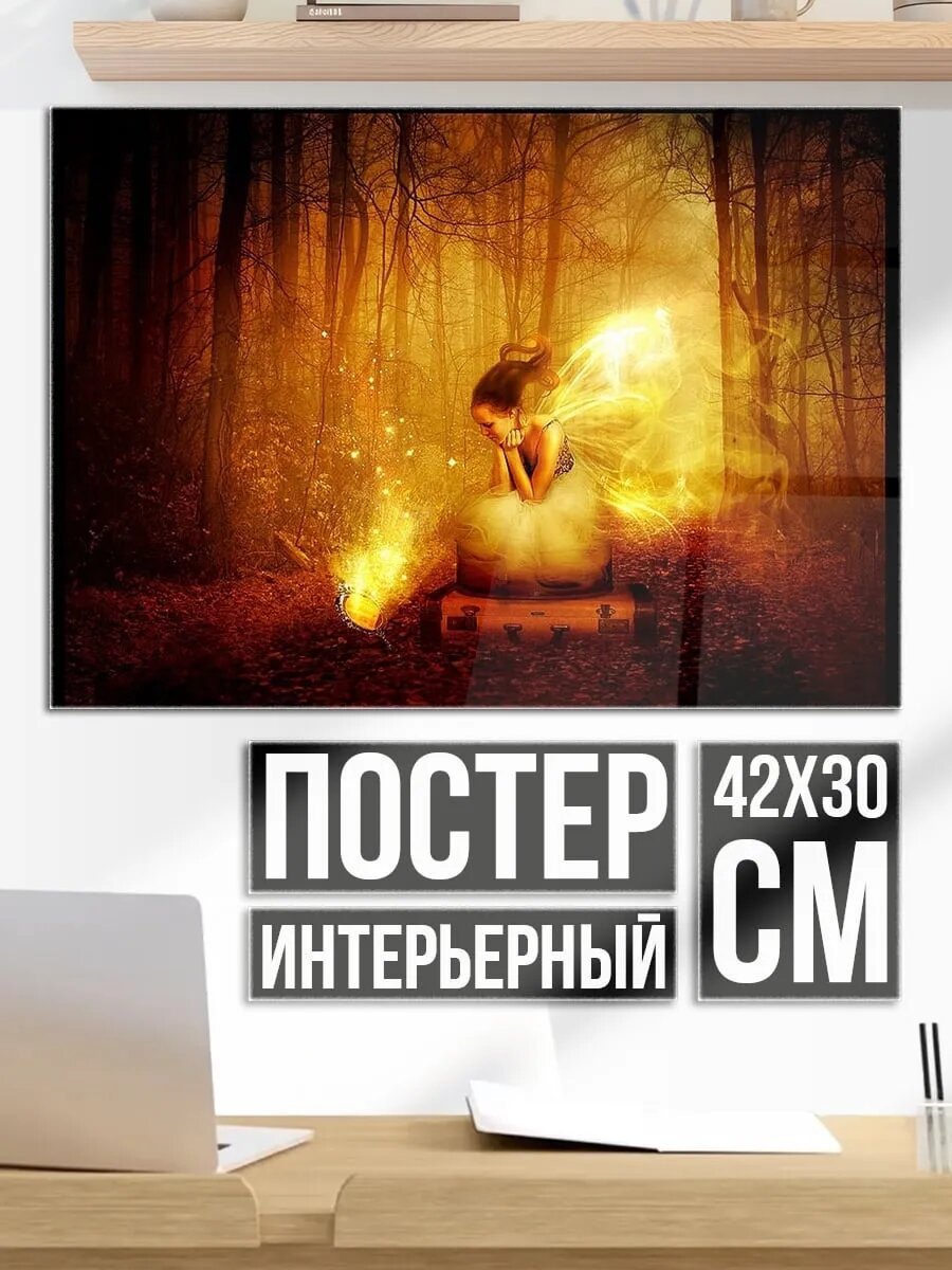 Плакат постер Фея в лесу