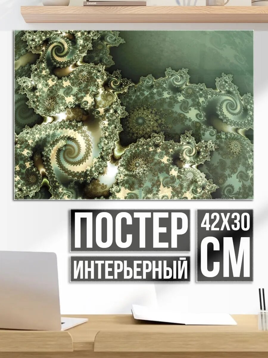 Плакат постер Фрактальная геометрия спиралей