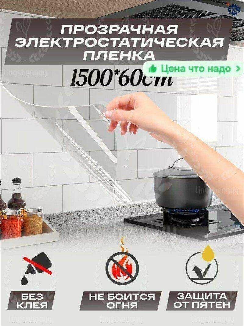 Фартук для кухни на стену, пленка самоклеющаяся, без клея,60*1500cm