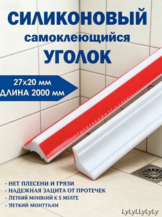Плинтус для столешницы ,200см