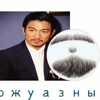Накладные усы, бороды, брови