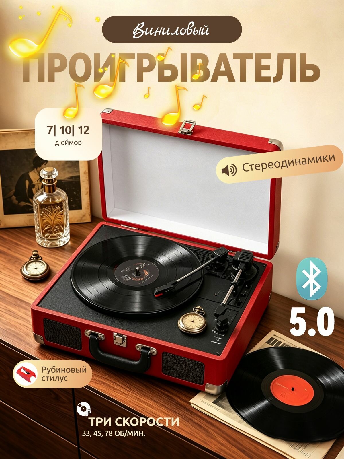 Виниловый проигрыватель для пластинок, винтажный проигрыватель виниловый с Bluetooth
