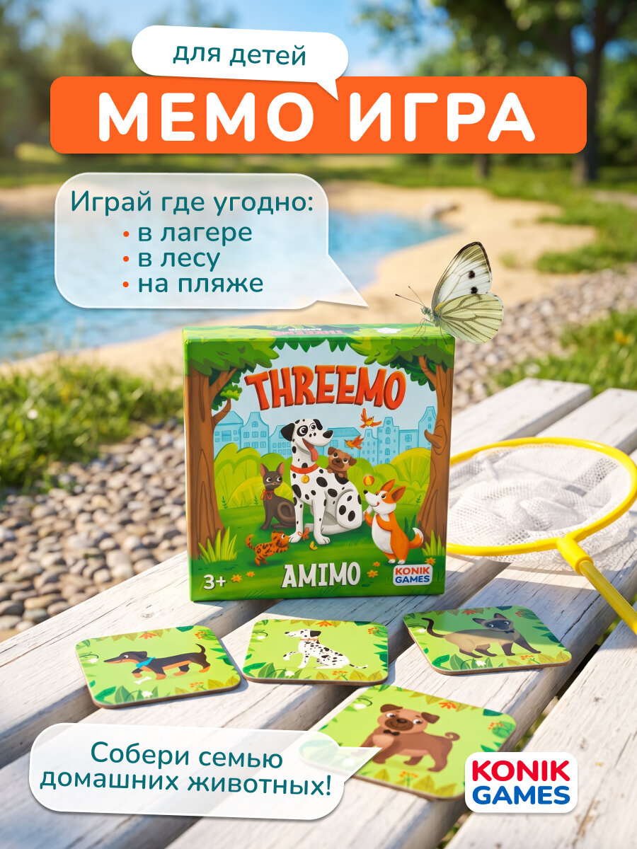 Настольная игра для детей и всей семьи KONIK GAMES тримо амимо KG0005