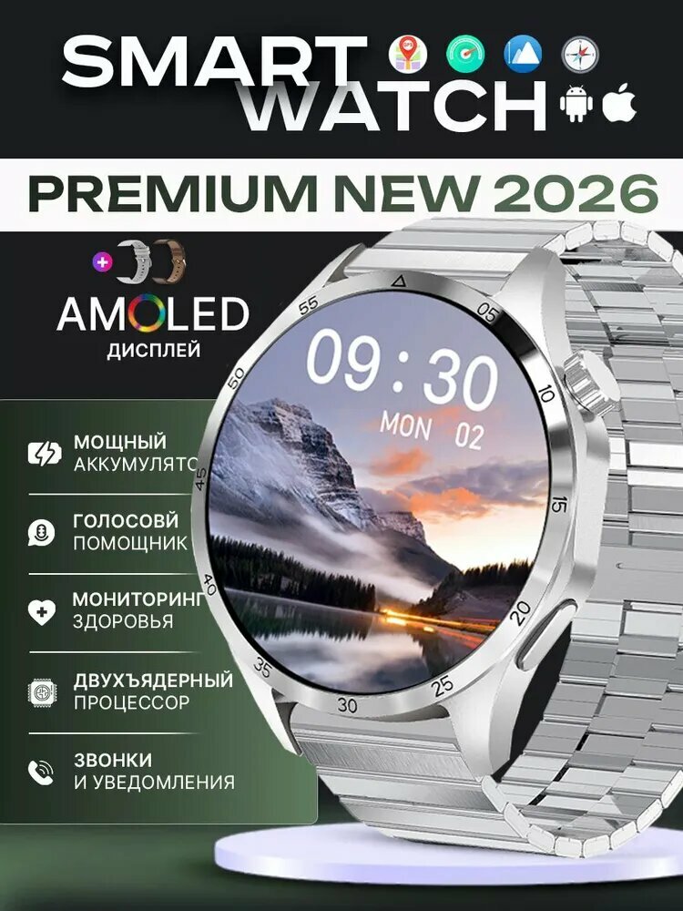 SACOSDING Смарт-часы, 47mm, Серебряная сталь A+2 ремень