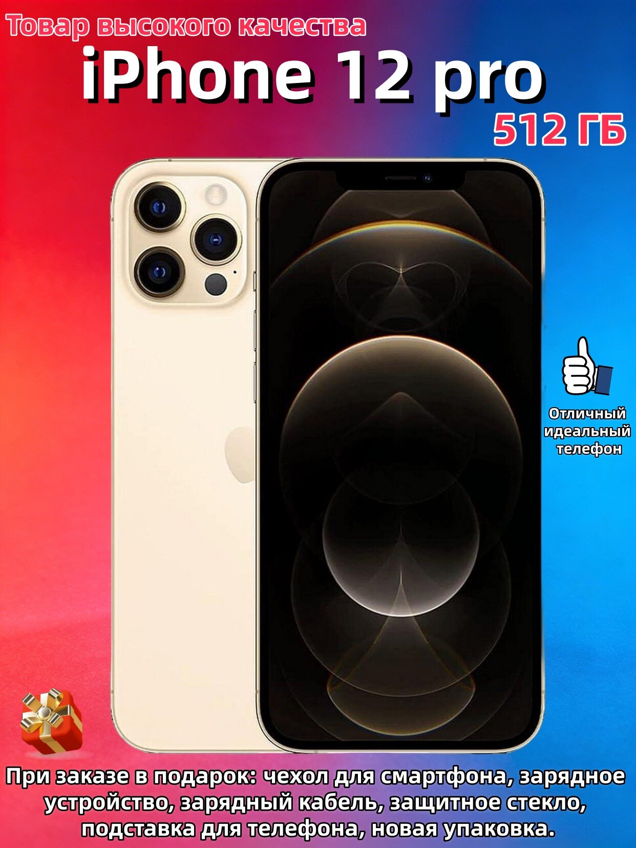 Смартфон Apple iPhone 12 Pro, память 512 ГБ, дисплей OLED 6,1 дюйма, поддержка двух Nano SIM, цвет золотой