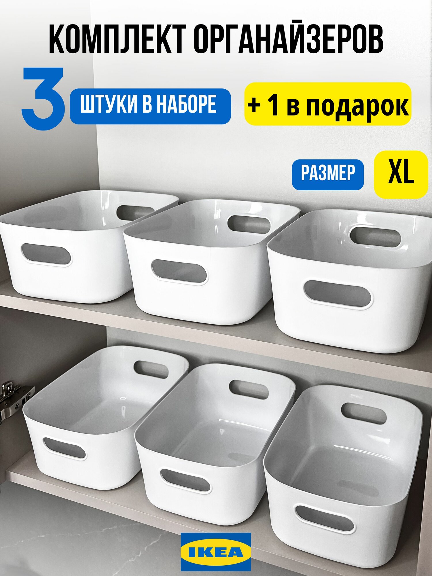 Контейнеры универсальные для кухни, ванной, для хранения косметики и мелочей 4 шт. белые