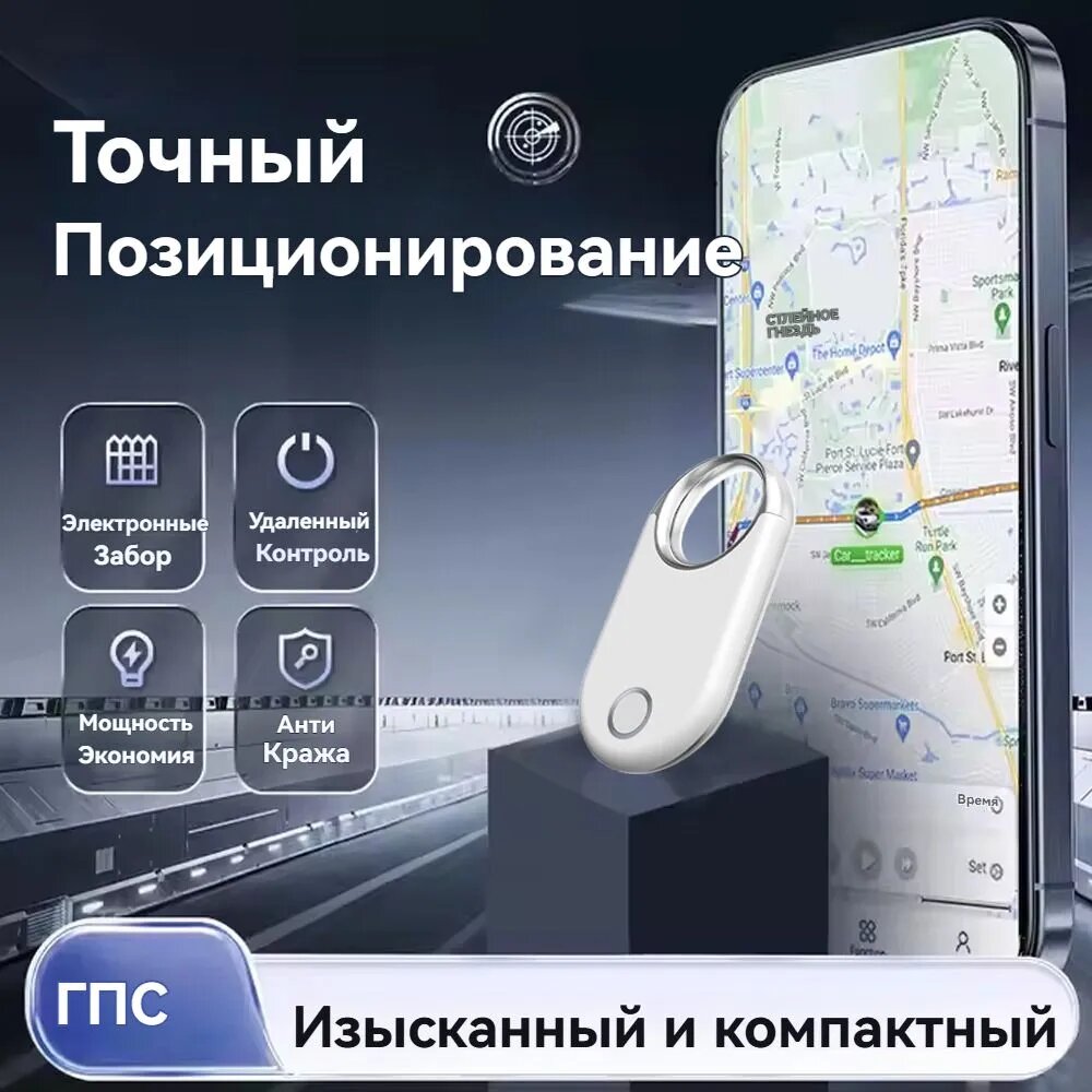Брелки и умные визитки Bluetooth трекер, для iOS, локатор, Смарт трекер, Bluetooth метка