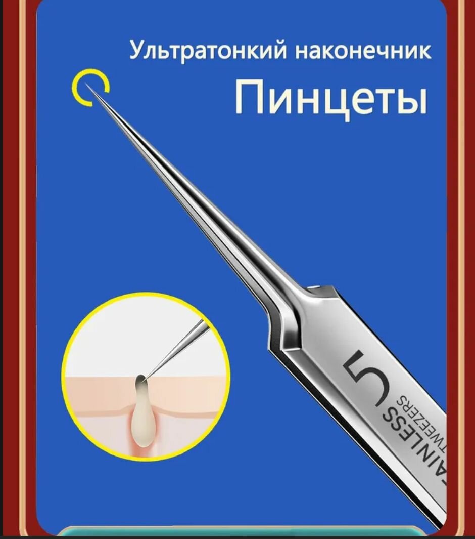 Пинцет для удаления черных точек, Экстрактор комедонов Прецизионный инструмент для удаления прыщей из нержавеющей стали для устранения пятен от