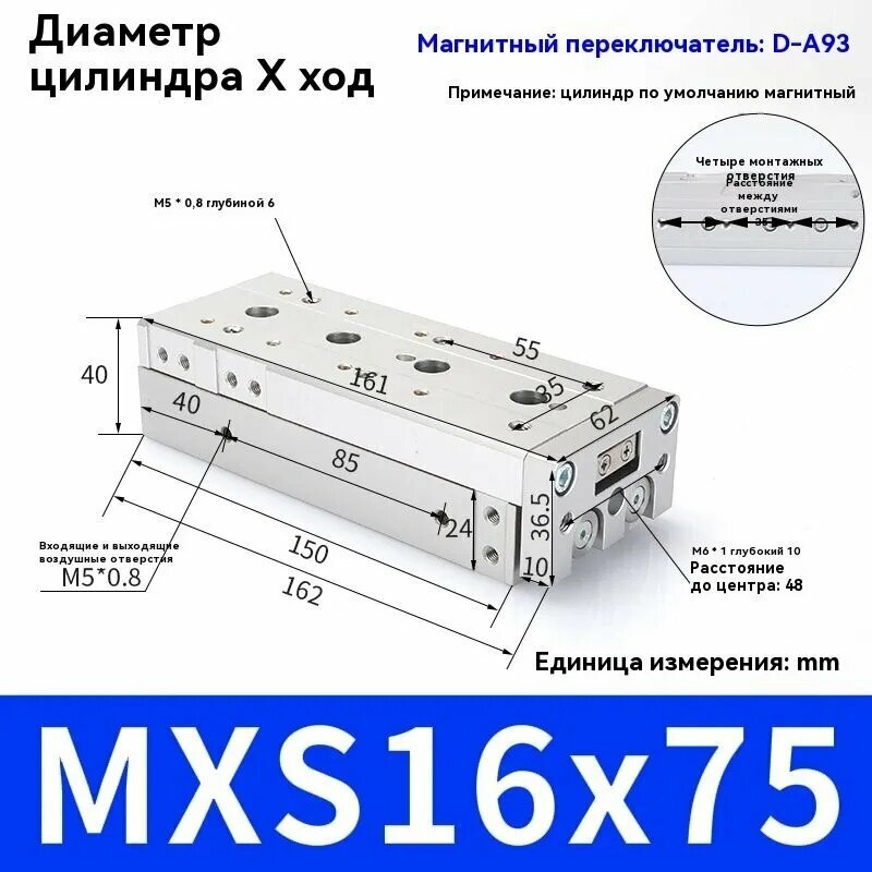 Пневматический цилиндр MXS16-75A направляющий рельсовый цилиндрЦилиндр на пневматическом столе