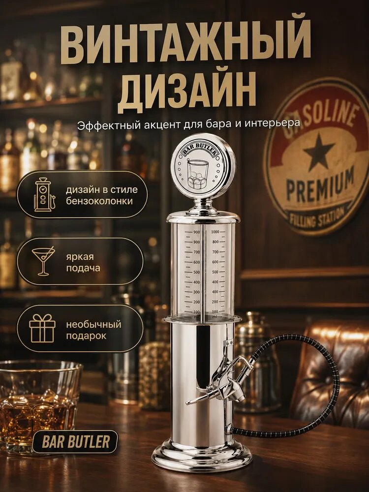 Диспенсер для напитков, 1 л