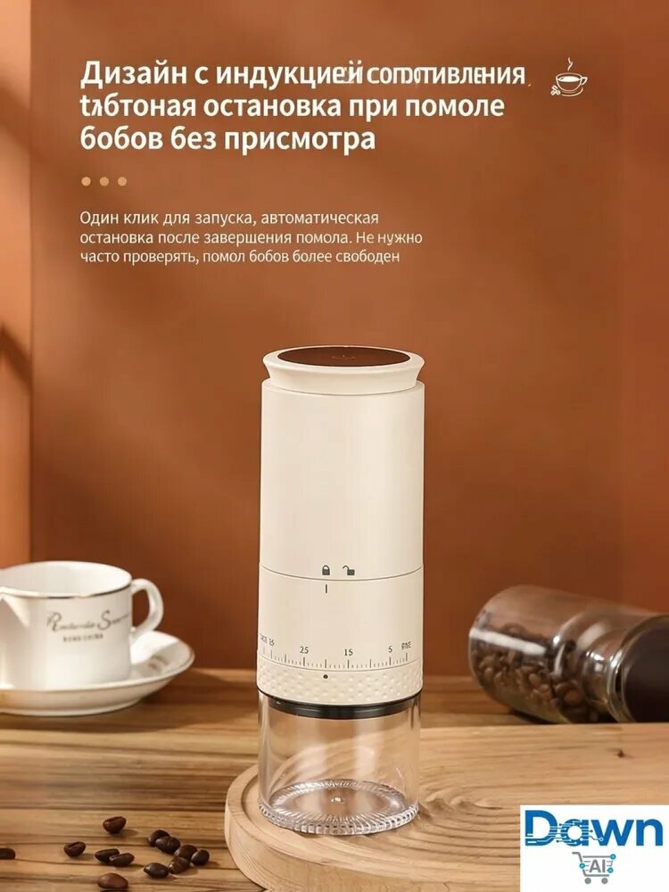 Кофемолка 202604211022051 13 Вт